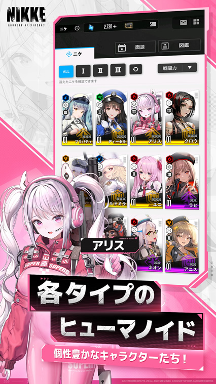 勝利の女神：NIKKE｜背中で魅せるガンガールRPG