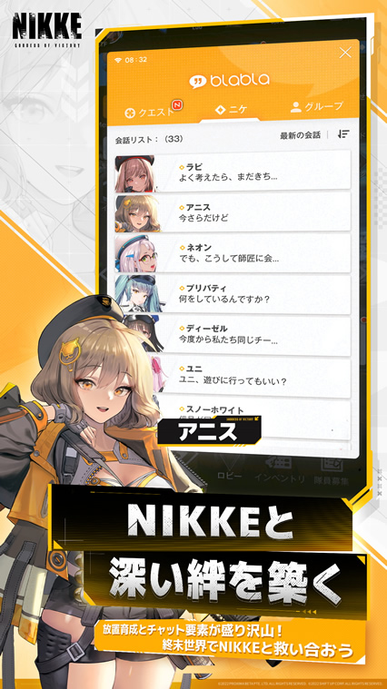勝利の女神：NIKKE｜背中で魅せるガンガールRPG
