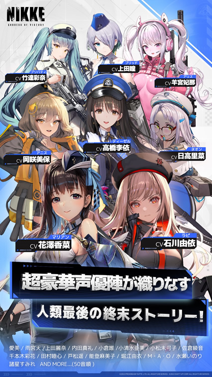 勝利の女神：NIKKE｜背中で魅せるガンガールRPG